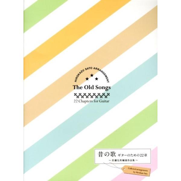 【発売日：2012年08月31日】ご注文後のキャンセル・返品は承れません。発売日:2012年08月/商品ID:6655737/ジャンル:DOMESTIC BOOKS/フォーマット:Book/構成数:1/レーベル:現代ギター社/タイトル:昔の...