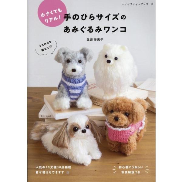 【発売日：2024年11月27日】ご注文後のキャンセル・返品は承れません。発売日:2024年11月27日/商品ID:6656233/ジャンル:DOMESTIC BOOKS/フォーマット:Mook/構成数:1/レーベル:ブティック社/タイトル...