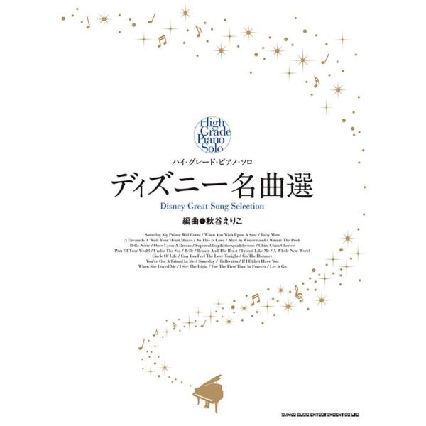 【発売日：2024年12月05日】ご注文後のキャンセル・返品は承れません。発売日:2024年12月05日/商品ID:6656431/ジャンル:DOMESTIC BOOKS/フォーマット:Book/構成数:1/レーベル:シンコーミュージック/...