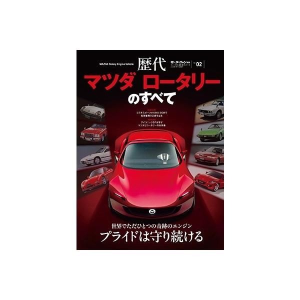 【発売日：2024年11月28日】ご注文後のキャンセル・返品は承れません。発売日:2024年11月28日/商品ID:6657072/ジャンル:DOMESTIC BOOKS/フォーマット:Mook/構成数:1/レーベル:三栄/タイトル:ニュー...
