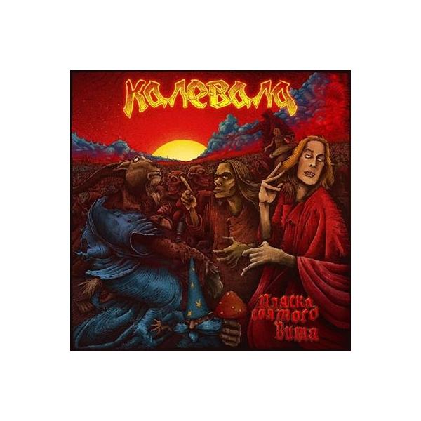 【発売日：2025年01月17日】ご注文後のキャンセル・返品は承れません。発売日:2025年01月17日/商品ID:6657136/ジャンル:ROCK/POP/フォーマット:CD/構成数:1/レーベル:Soundage/アーティスト:Kal...