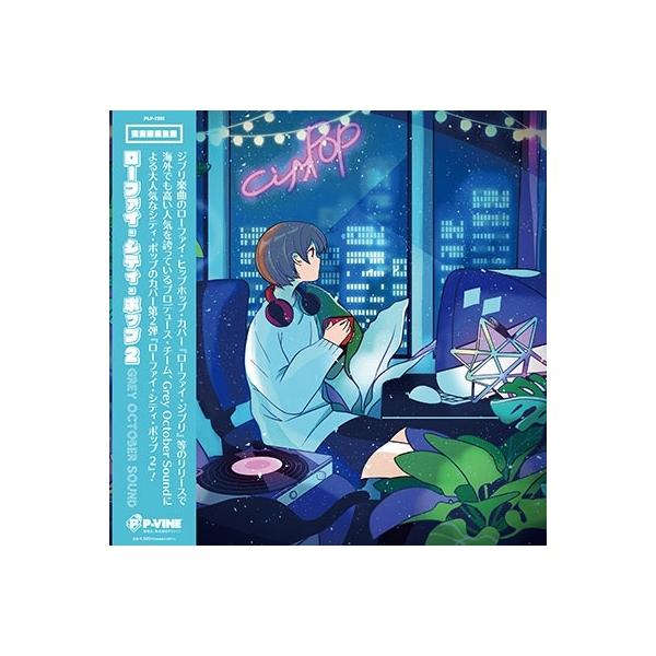 【発売日：2025年04月30日】ご注文後のキャンセル・返品は承れません。発売日:2025年04月30日/商品ID:6657758/ジャンル:J-POP/フォーマット:LP/構成数:1/レーベル:P-VINE/アーティスト:Grey Oct...