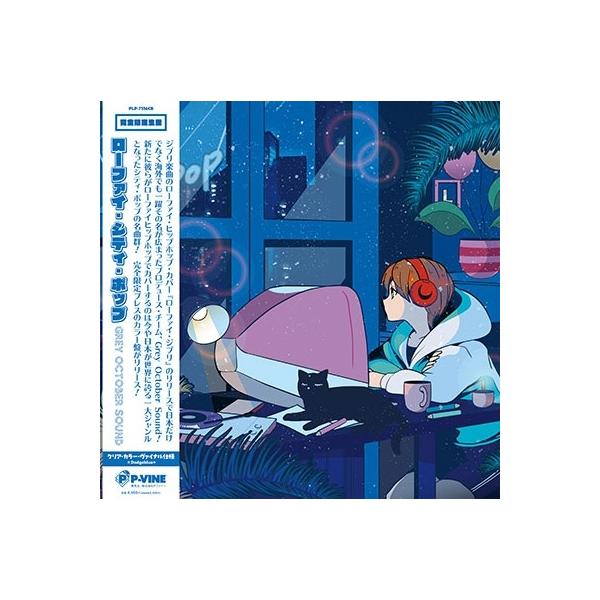 【発売日：2025年04月30日】ご注文後のキャンセル・返品は承れません。発売日:2025年04月30日/商品ID:6657759/ジャンル:J-POP/フォーマット:LP/構成数:1/レーベル:P-VINE/アーティスト:Grey Oct...