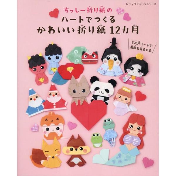 【発売日：2024年11月28日】ご注文後のキャンセル・返品は承れません。発売日:2024年11月28日/商品ID:6657813/ジャンル:DOMESTIC BOOKS/フォーマット:Mook/構成数:1/レーベル:ブティック社/タイトル...