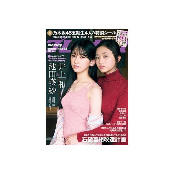 【発売日：2024年12月09日】ご注文後のキャンセル・返品は承れません。発売日:2024年12月09日/商品ID:6657890/ジャンル:DOMESTIC MAGAZINE/フォーマット:Magazine/構成数:1/レーベル:集英社/...