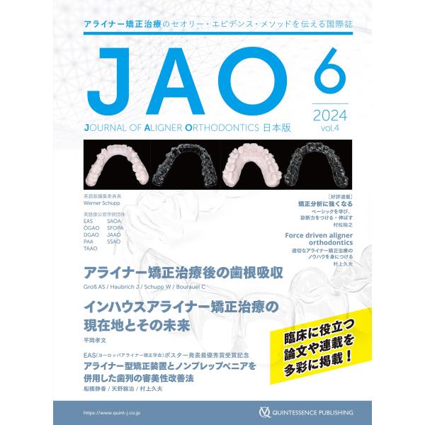 【発売日：2024年12月10日】ご注文後のキャンセル・返品は承れません。発売日:2024年12月10日/商品ID:6658386/ジャンル:DOMESTIC BOOKS/フォーマット:Book/構成数:1/レーベル:クインテッセンス出版/...