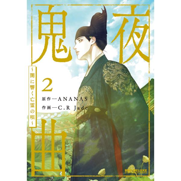 【発売日：2025年01月09日】ご注文後のキャンセル・返品は承れません。発売日:2025年01月09日/商品ID:6659441/ジャンル:DOMESTIC BOOKS/フォーマット:COMIC/構成数:1/レーベル:リブレ/アーティスト...