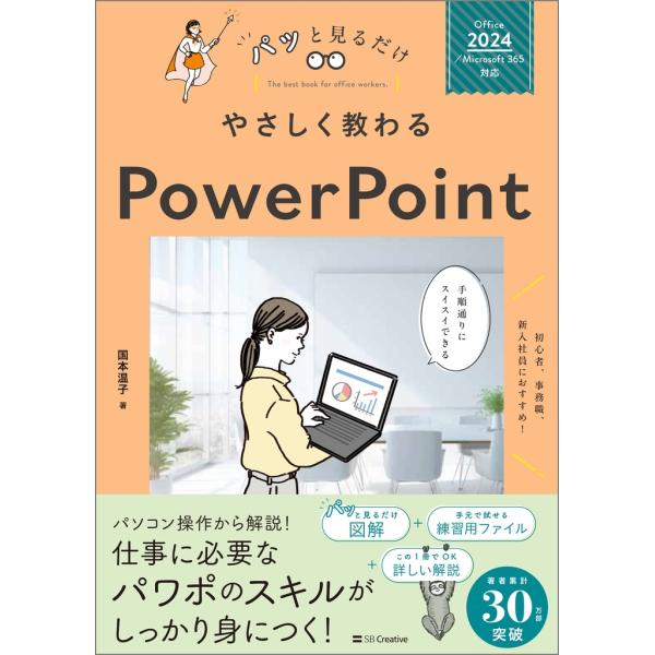 【発売日：2025年01月31日】ご注文後のキャンセル・返品は承れません。発売日:2025年01月31日/商品ID:6659471/ジャンル:DOMESTIC BOOKS/フォーマット:Book/構成数:1/レーベル:SBクリエイティブ/ア...