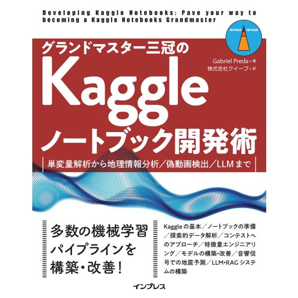 【発売日：2025年02月19日】ご注文後のキャンセル・返品は承れません。発売日:2025年02月19日/商品ID:6661422/ジャンル:DOMESTIC BOOKS/フォーマット:Book/構成数:1/レーベル:インプレス/アーティス...