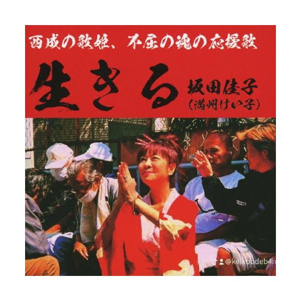 【発売日：2025年01月15日】ご注文後のキャンセル・返品は承れません。発売日:2025年01月15日/商品ID:6661631/ジャンル:J-POP/フォーマット:CD/構成数:2/レーベル:Spoonful music/アーティスト:...