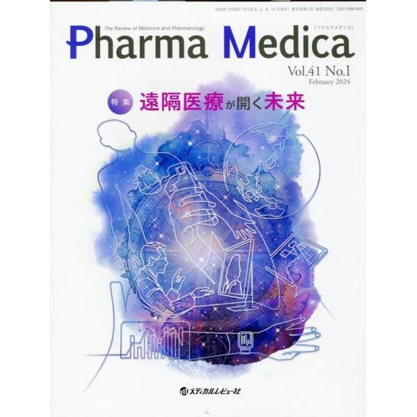 【発売日：2024年03月31日】ご注文後のキャンセル・返品は承れません。発売日:2024年03月/商品ID:6662454/ジャンル:DOMESTIC BOOKS/フォーマット:Book/構成数:1/レーベル:メディカルレビュー社/タイト...