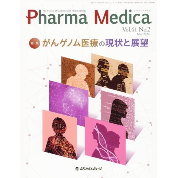 【発売日：2024年06月30日】ご注文後のキャンセル・返品は承れません。発売日:2024年06月/商品ID:6662455/ジャンル:DOMESTIC BOOKS/フォーマット:Book/構成数:1/レーベル:メディカルレビュー社/タイト...