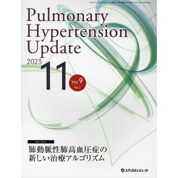 【発売日：2023年11月30日】ご注文後のキャンセル・返品は承れません。発売日:2023年11月/商品ID:6662510/ジャンル:DOMESTIC BOOKS/フォーマット:Book/構成数:1/レーベル:メディカルレビュー社/タイト...