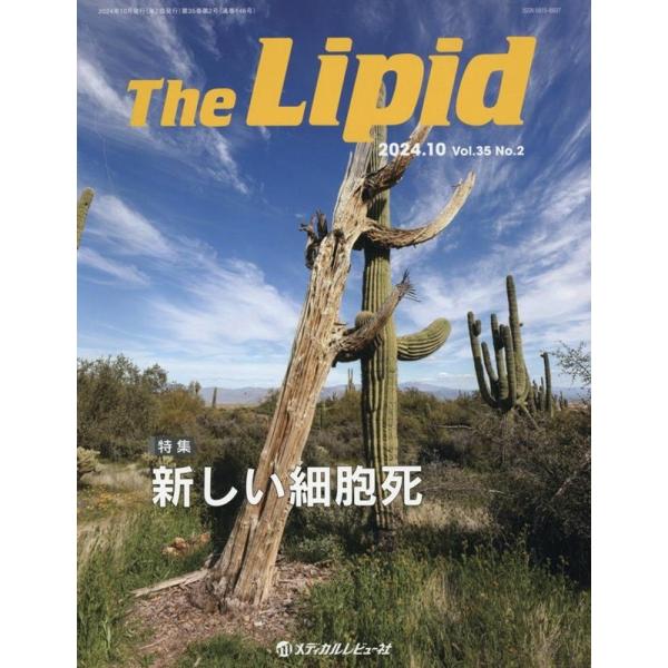 【発売日：2024年10月31日】ご注文後のキャンセル・返品は承れません。発売日:2024年10月/商品ID:6662540/ジャンル:DOMESTIC BOOKS/フォーマット:Book/構成数:1/レーベル:メディカルレビュー社/タイト...