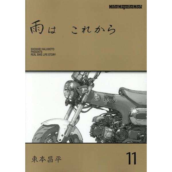 【発売日：2024年12月03日】ご注文後のキャンセル・返品は承れません。発売日:2024年12月03日/商品ID:6662668/ジャンル:DOMESTIC BOOKS/フォーマット:Mook/構成数:1/レーベル:モーターマガジン社/タ...