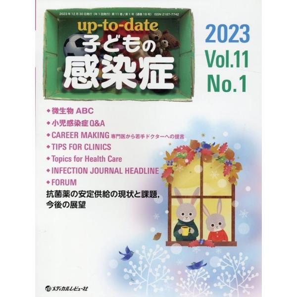 【発売日：2023年12月31日】ご注文後のキャンセル・返品は承れません。発売日:2023年12月/商品ID:6662997/ジャンル:DOMESTIC BOOKS/フォーマット:Book/構成数:1/レーベル:メディカルレビュー社/タイト...