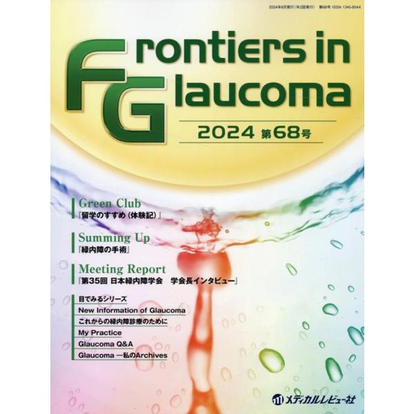 【発売日：2024年08月31日】ご注文後のキャンセル・返品は承れません。発売日:2024年08月/商品ID:6663004/ジャンル:DOMESTIC BOOKS/フォーマット:Book/構成数:1/レーベル:メディカルレビュー社/タイト...