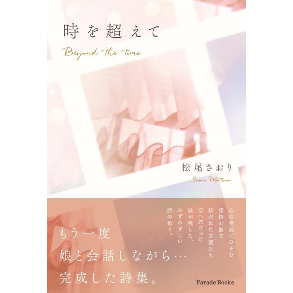 【発売日：2025年01月15日】ご注文後のキャンセル・返品は承れません。発売日:2025年01月15日/商品ID:6663356/ジャンル:DOMESTIC BOOKS/フォーマット:Book/構成数:1/レーベル:星雲社/アーティスト:...