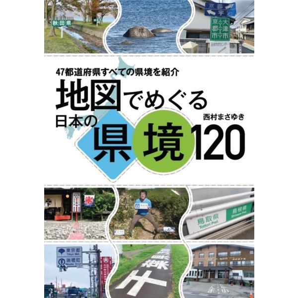 【発売日：2025年02月20日】ご注文後のキャンセル・返品は承れません。発売日:2025年02月20日/商品ID:6663428/ジャンル:DOMESTIC BOOKS/フォーマット:Book/構成数:1/レーベル:イカロス出版/アーティ...
