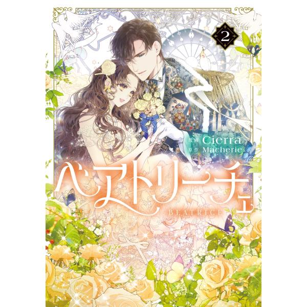 【発売日：2025年02月05日】ご注文後のキャンセル・返品は承れません。発売日:2025年02月05日/商品ID:6663592/ジャンル:DOMESTIC BOOKS/フォーマット:COMIC/構成数:1/レーベル:KADOKAWA/ア...