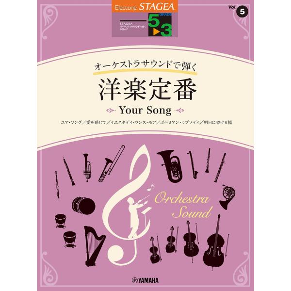 【発売日：2024年11月28日】ご注文後のキャンセル・返品は承れません。発売日:2024年11月28日/商品ID:6663648/ジャンル:DOMESTIC BOOKS/フォーマット:Book/構成数:1/レーベル:ヤマハミュージックエン...