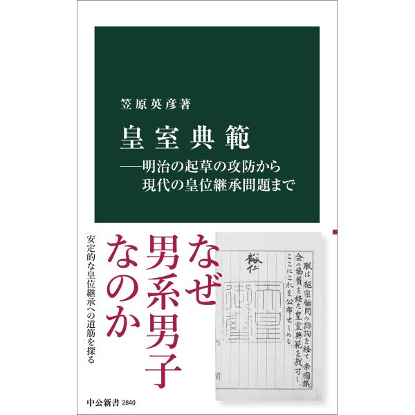 【発売日：2025年01月22日】ご注文後のキャンセル・返品は承れません。発売日:2025年01月22日/商品ID:6664855/ジャンル:DOMESTIC BOOKS/フォーマット:Book/構成数:1/レーベル:中央公論新社/アーティ...