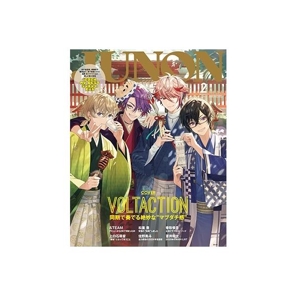 【発売日：2024年12月20日】ご注文後のキャンセル・返品は承れません。発売日:2024年12月20日/商品ID:6665379/ジャンル:DOMESTIC BOOKS/フォーマット:Mook/構成数:1/レーベル:主婦と生活社/アーティ...