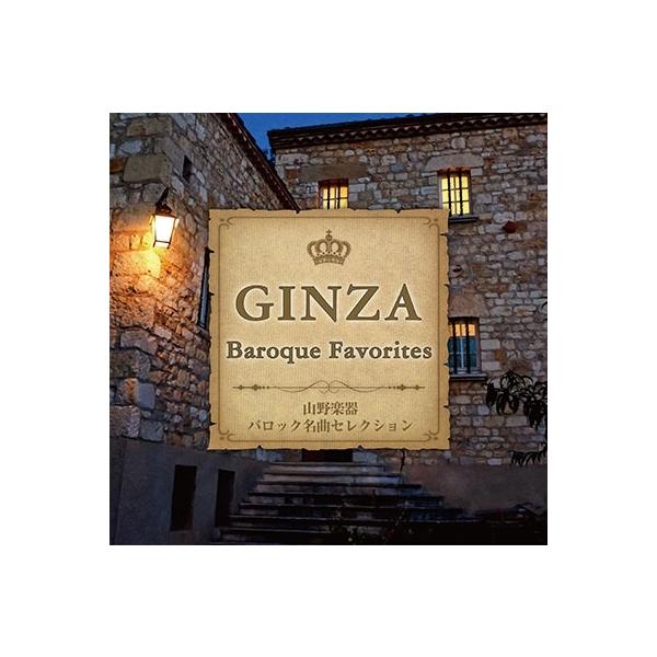 【発売日：2020年11月25日】ご注文後のキャンセル・返品は承れません。発売日:2020年11月25日/商品ID:6665460/ジャンル:CLASSICAL/フォーマット:CD/構成数:2/レーベル:山野楽器/タイトル:GINZA Ba...