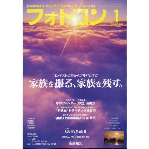 【発売日：2024年12月19日】ご注文後のキャンセル・返品は承れません。発売日:2024年12月19日/商品ID:6665946/ジャンル:DOMESTIC MAGAZINE/フォーマット:Magazine/構成数:1/レーベル:日本写真...