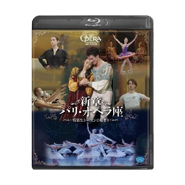 【発売日：2025年01月26日】ご注文後のキャンセル・返品は承れません。発売日:2025年01月26日/商品ID:6666314/ジャンル:CLASSICAL/フォーマット:Blu-ray Disc/構成数:1/レーベル:新書館/アーティ...