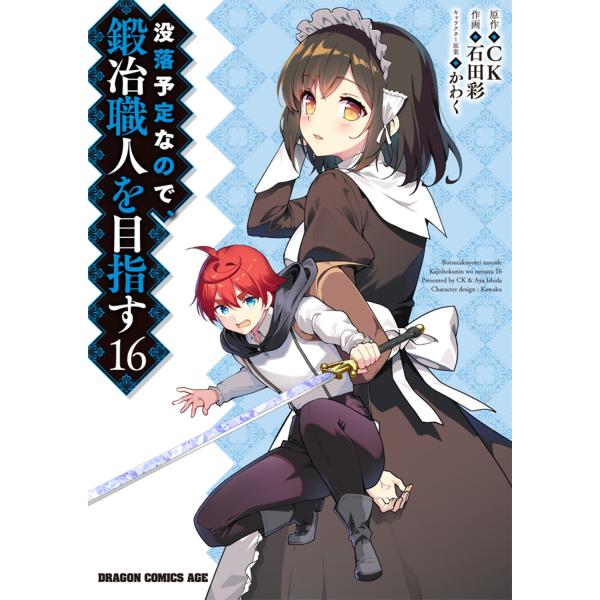【発売日：2025年02月07日】ご注文後のキャンセル・返品は承れません。発売日:2025年02月07日/商品ID:6667769/ジャンル:DOMESTIC BOOKS/フォーマット:COMIC/構成数:1/レーベル:KADOKAWA/ア...