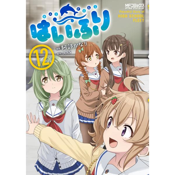 【発売日：2025年01月22日】ご注文後のキャンセル・返品は承れません。発売日:2025年01月22日/商品ID:6667819/ジャンル:DOMESTIC BOOKS/フォーマット:COMIC/構成数:1/レーベル:KADOKAWA/ア...