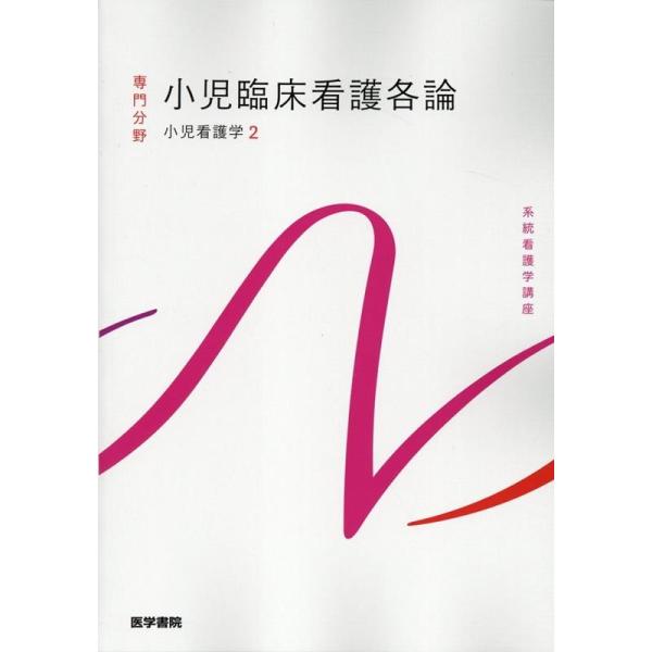 【発売日：2025年01月20日】ご注文後のキャンセル・返品は承れません。発売日:2025年01月20日/商品ID:6667911/ジャンル:DOMESTIC BOOKS/フォーマット:Book/構成数:1/レーベル:医学書院/アーティスト...
