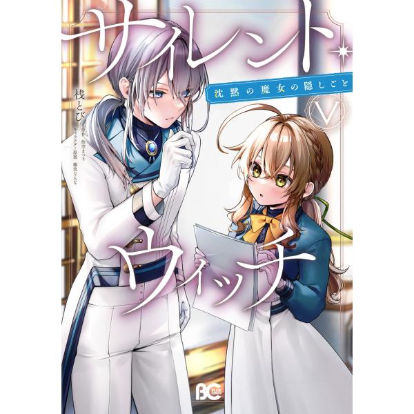 【発売日：2025年01月31日】ご注文後のキャンセル・返品は承れません。発売日:2025年01月31日/商品ID:6668223/ジャンル:DOMESTIC BOOKS/フォーマット:COMIC/構成数:1/レーベル:KADOKAWA/ア...