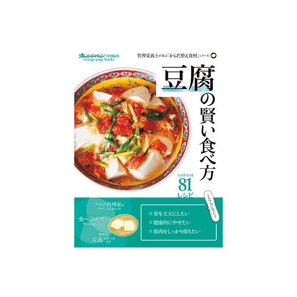 【発売日：2025年02月15日】ご注文後のキャンセル・返品は承れません。発売日:2025年02月15日/商品ID:6668321/ジャンル:DOMESTIC BOOKS/フォーマット:Mook/構成数:1/レーベル:オレンジページ/タイト...