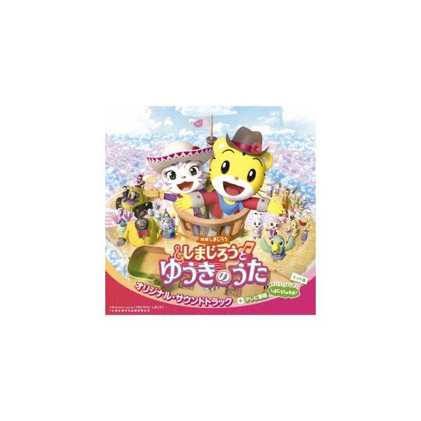 【発売日：2025年03月14日】ご注文後のキャンセル・返品は承れません。発売日:2025年03月14日/商品ID:6668375/ジャンル:アニメ/キッズ/ゲーム音楽 (A)/フォーマット:CD/構成数:1/レーベル:Primo pass...