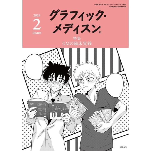 【発売日：2024年12月25日】ご注文後のキャンセル・返品は承れません。発売日:2024年12月25日/商品ID:6669217/ジャンル:DOMESTIC BOOKS/フォーマット:Book/構成数:1/レーベル:コンテンツ/アーティス...