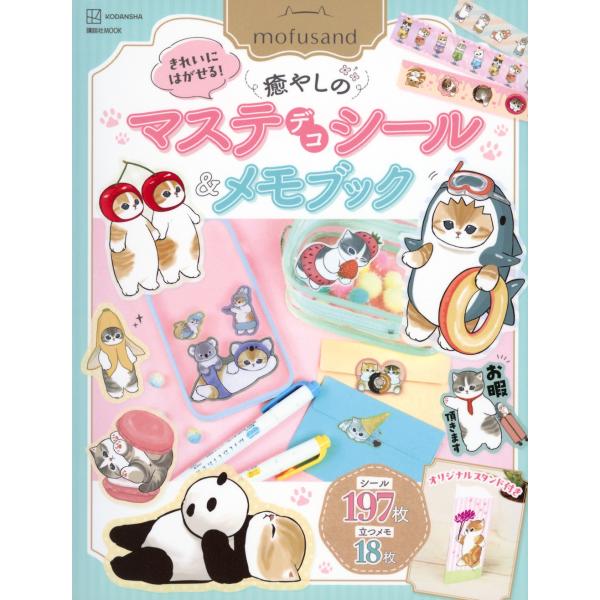 【発売日：2025年03月03日】ご注文後のキャンセル・返品は承れません。発売日:2025年03月03日/商品ID:6678633/ジャンル:DOMESTIC BOOKS/フォーマット:Mook/構成数:1/レーベル:講談社/アーティスト:...