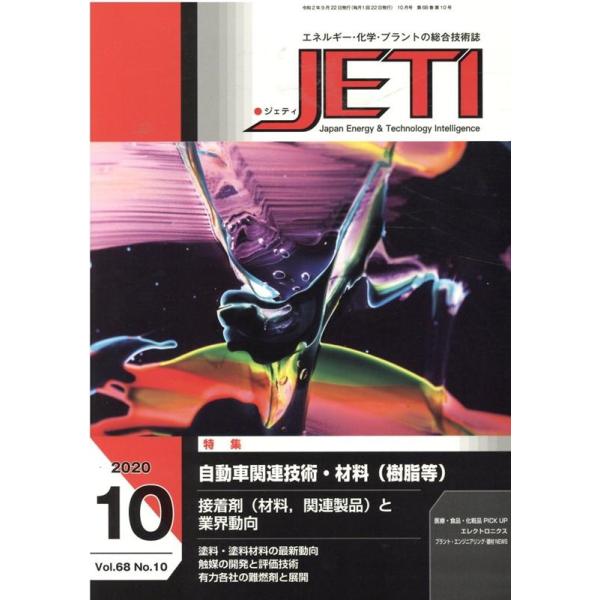 【発売日：2020年09月30日】ご注文後のキャンセル・返品は承れません。発売日:2020年09月/商品ID:6685667/ジャンル:DOMESTIC BOOKS/フォーマット:Mook/構成数:1/レーベル:日本出版制作センター/タイト...