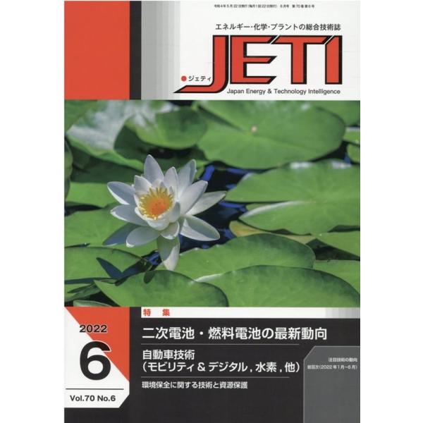 【発売日：2022年05月31日】ご注文後のキャンセル・返品は承れません。発売日:2022年05月/商品ID:6685670/ジャンル:DOMESTIC BOOKS/フォーマット:Mook/構成数:1/レーベル:日本出版制作センター/タイト...