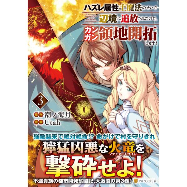 【発売日：2024年12月18日】ご注文後のキャンセル・返品は承れません。発売日:2024年12月18日/商品ID:6688107/ジャンル:DOMESTIC BOOKS/フォーマット:COMIC/構成数:1/レーベル:星雲社/アーティスト...