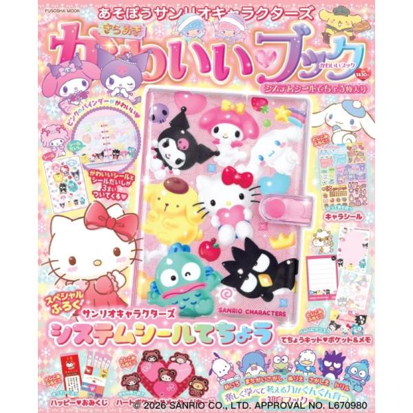 【発売日：2024年12月17日】ご注文後のキャンセル・返品は承れません。発売日:2024年12月17日/商品ID:6697076/ジャンル:DOMESTIC BOOKS/フォーマット:Mook/構成数:1/レーベル:扶桑社/タイトル:あそ...
