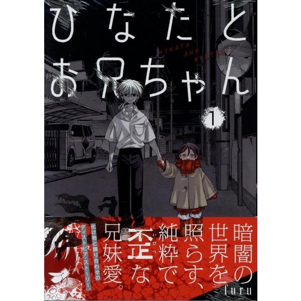 【発売日：2025年02月15日】ご注文後のキャンセル・返品は承れません。発売日:2025年02月15日/商品ID:6707014/ジャンル:DOMESTIC BOOKS/フォーマット:COMIC/構成数:1/レーベル:一迅社/アーティスト...
