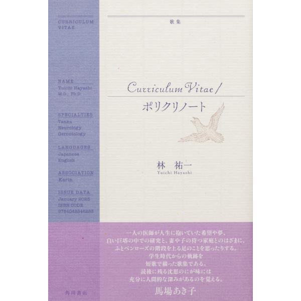 【発売日：2025年01月27日】ご注文後のキャンセル・返品は承れません。発売日:2025年01月27日/商品ID:6707215/ジャンル:DOMESTIC BOOKS/フォーマット:Book/構成数:1/レーベル:KADOKAWA/アー...