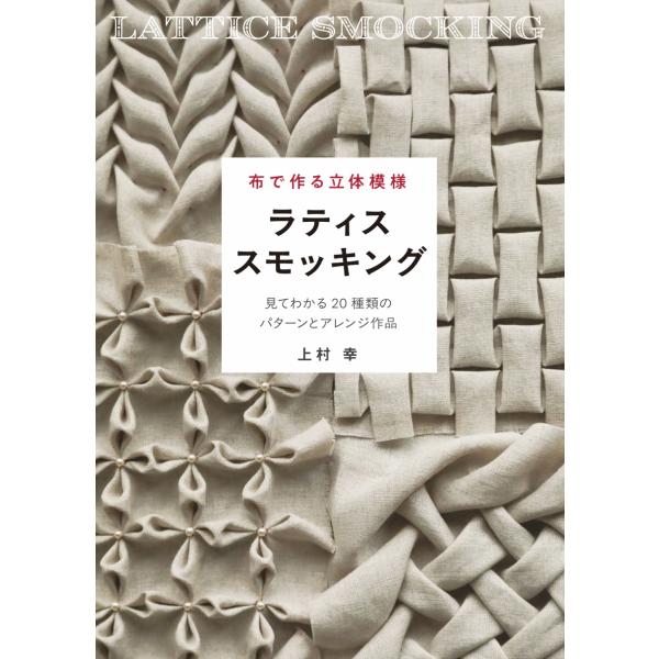 【発売日：2025年01月08日】ご注文後のキャンセル・返品は承れません。発売日:2025年01月08日/商品ID:6707289/ジャンル:DOMESTIC BOOKS/フォーマット:Book/構成数:1/レーベル:グラフィック社/アーテ...