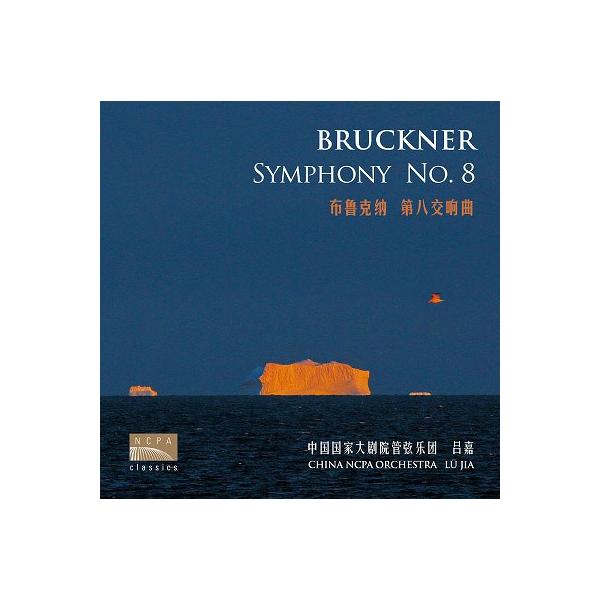 【発売日：2025年01月11日】ご注文後のキャンセル・返品は承れません。発売日:2025年01月11日/商品ID:6708266/ジャンル:CLASSICAL/フォーマット:CD/構成数:2/レーベル:NCPA Classics/アーティ...