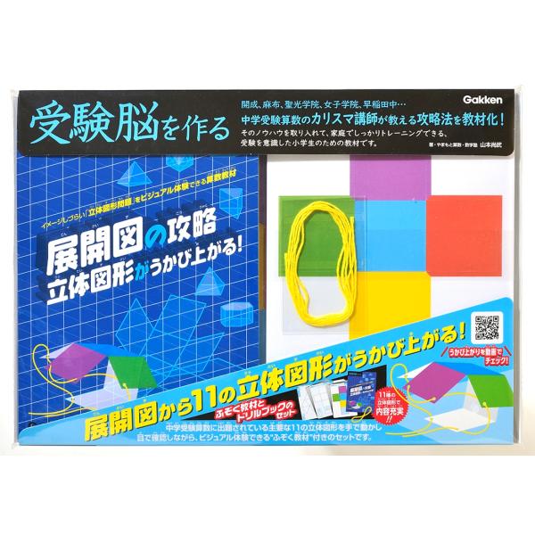 【発売日：2025年02月20日】ご注文後のキャンセル・返品は承れません。発売日:2025年02月20日/商品ID:6708724/ジャンル:DOMESTIC BOOKS/フォーマット:Book/構成数:1/レーベル:Gakken/アーティ...