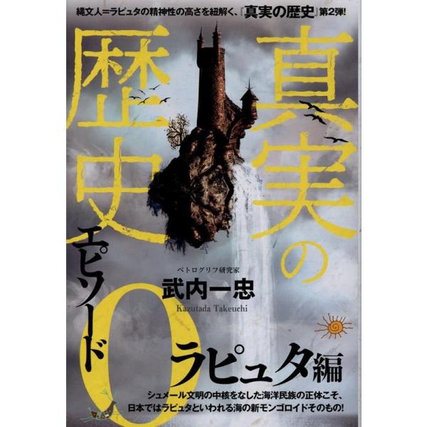 【発売日：2025年01月10日】ご注文後のキャンセル・返品は承れません。発売日:2025年01月10日/商品ID:6708866/ジャンル:DOMESTIC BOOKS/フォーマット:Book/構成数:1/レーベル:ヒカルランド/アーティ...