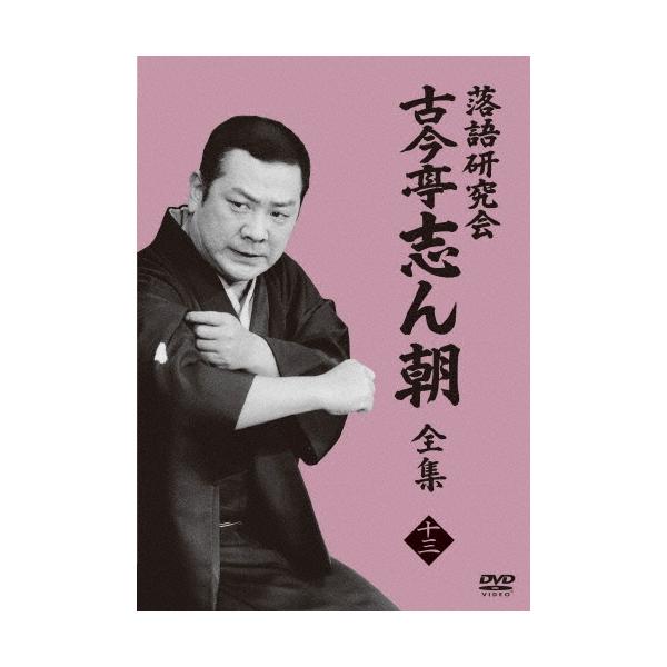 【発売日：2025年03月19日】ご注文後のキャンセル・返品は承れません。発売日:2025年03月19日/商品ID:6708904/ジャンル:趣味/実用/芸能、他 (V)/フォーマット:DVD/構成数:1/レーベル:来福/アーティスト:古今...