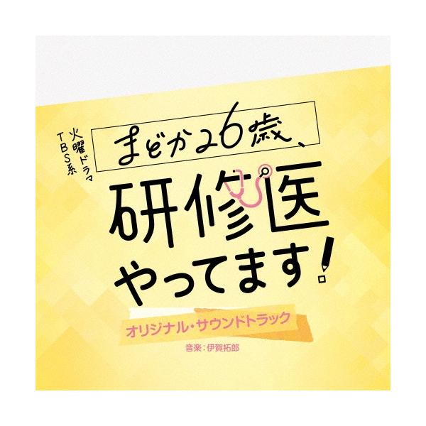 【発売日：2025年03月05日】ご注文後のキャンセル・返品は承れません。発売日:2025年03月05日/商品ID:6708977/ジャンル:サウンドトラック/フォーマット:CD/構成数:1/レーベル:Anchor Records/アーティ...
